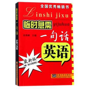 英语(近期新版)