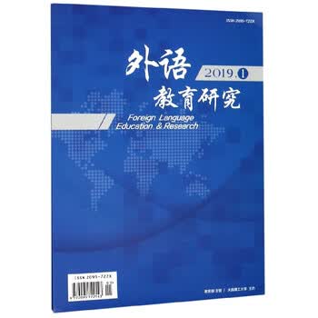 外语教育研究(附光盘2019.1)