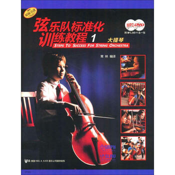 大提琴1