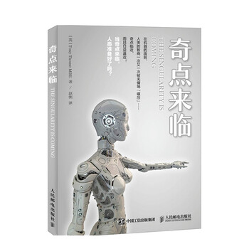 奇点来临