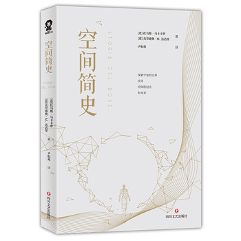 空间简史