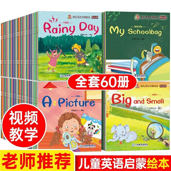 【带视频教学】幼儿英语启蒙绘本 2-3-4-5-6-7-8岁儿童英语分级阅读预备级教材 幼儿零基础入门英文早教书有声读物 幼儿园一二三年级阅读英语绘本 看图学英语单词句子情景对话图画故事书籍 【带视频