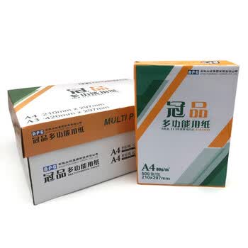 APG冠品能用纸复印纸 80g A4 500张* *\/箱 (4000张)