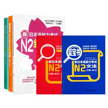 新日本语能力考试N2系列 共5册