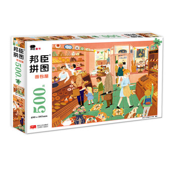 邦臣拼图500块·面包屋（10岁+）