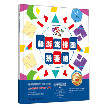 和游戏拼图玩耍吧/好玩的几何
