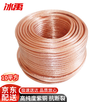 【冰禹BYyn-208】冰禹 BYyn-208 高压接地线 透明软铜线电线国标铜芯电缆线避雷针线焊把线 10平方(1米)【行情 报价 价格 ...