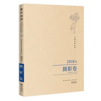 2018年摄影卷