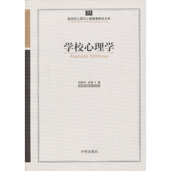 心育文库25心理学