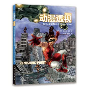 动漫透视:如何从基础开始学习动漫画场景透视经典版