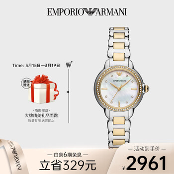 【安普里奥·阿玛尼AR11524】安普里奥·阿玛尼（Emporio Armani）手表女 简约镶钻刻度双色拼接钢带石英女士腕表 AR11524 ...