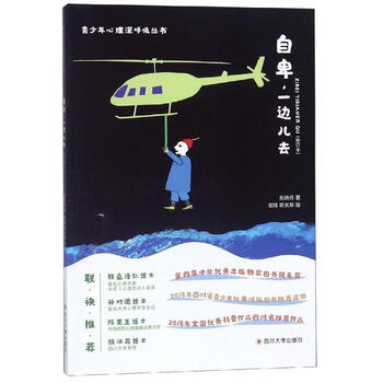 自卑一边儿去(修订版) 全新