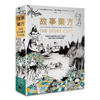 台版 故事药方 不想洗澡爱滑手机失恋了怎麽办给孩子与的指南