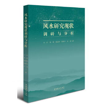 研究现状调研与分析