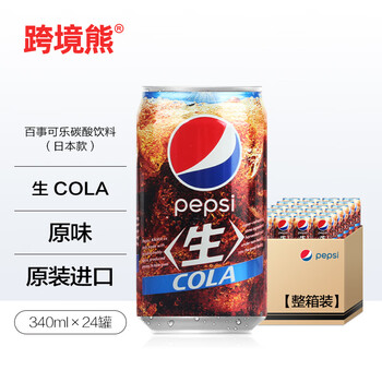 品菌食品日本进口pepsi百事生可乐BIG原味零度迷你罐无糖碳酸饮料 【24罐整箱】原味340ml【图片 价格 品牌 报价】-京东