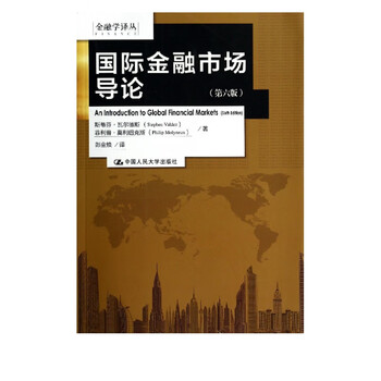 国际金融市场导论(第6版)/金融学译丛
