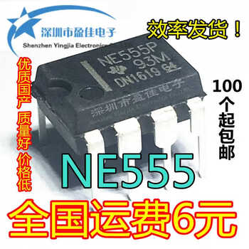 NE555 全新国产 NE555P 直插DIP-8可编程计时器芯片 定时振荡器【图片 价格 品牌 报价】-京东