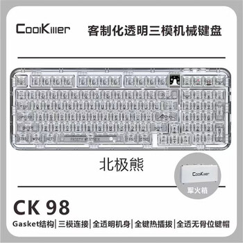 coolkiller三模无线蓝牙2.4G热插拔机械键盘CK-98数学家客制化电竞游戏 CK-98北极熊 冰刃段落轴(触发45g触底60g)【图片 价格 品牌 报价】-京东