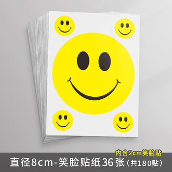 儿童小红花奖励贴纸表扬贴小学生幼儿园积分贴画卡通自律表大拇指小朋友笑脸教师用宝宝可爱装饰小图案一年级 特大号笑脸/36张共180贴