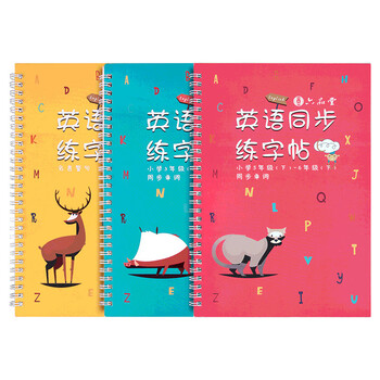 六品堂 3-6年级英语字帖凹槽小学生人教版同步三四五六年级儿童作文初学者意大利斜体英文练字帖（套装共3册）