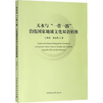 天水与