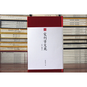 包邮宋刊古文苑繁体竖排古书古书之韵 [宋]章樵 国家图书馆藏宋刊本中国书店出版社