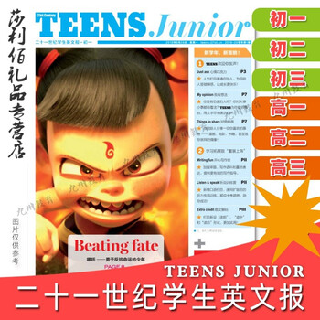 靖牧 21二十一世纪学生英文报初一初二初三高一二三共同战疫合刊英语报 2022年【寒假合刊】 初二