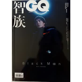 智族 GQ 2021年9月号 京东自营