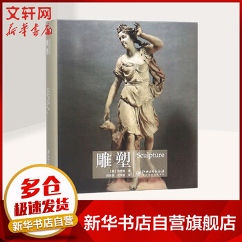 艺术广场雕塑