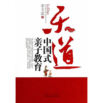 乐道【正版图书】