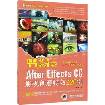 梦幻的AfterEffects CC影视创意特效220例