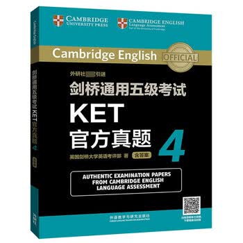 剑桥通用五级考试KET官方真题(4)