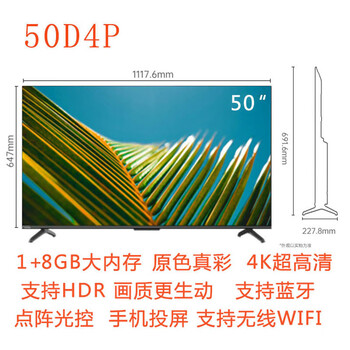 长虹55D55远程语音50/55/65/70/75英寸智能全面屏电视 50D4P智能网络4K50英寸全面屏【图片 价格 品牌 报价】-京东