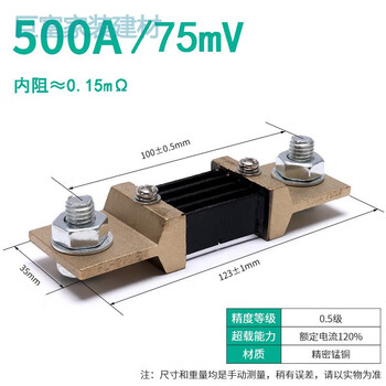 哩也波哩也电流分流器电阻外附0510A直流分流器电流表50A75mV 500A/75mV【图片 价格 品牌 报价】-京东