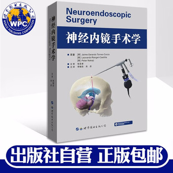 神经内镜手术学 李储忠,肖庆主译 内镜脑室外科手术脑室系统解剖 神经内镜临床医生参考工具书医学书籍