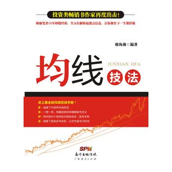 均线技法【正版图书】