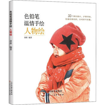色铅笔温情手绘 人物绘