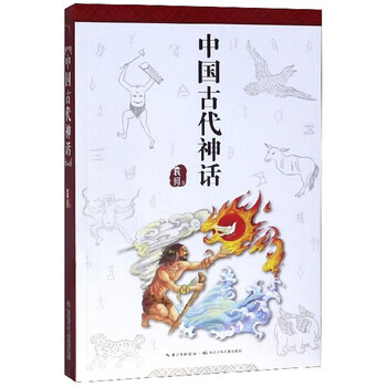 中国古代神话