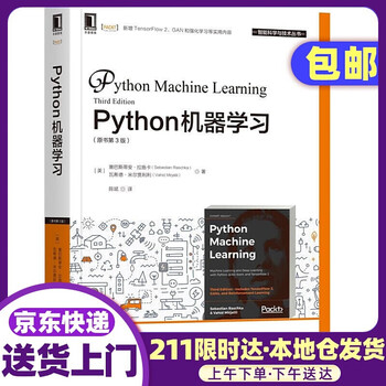 Python机器学习 原书第3版 塞巴斯蒂安·拉施卡(SebastianRaschka),瓦希德·米