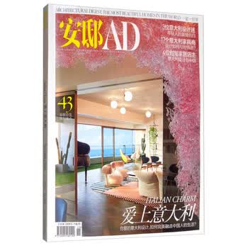 安邸AD/Architectural Digest（2019年11月号）