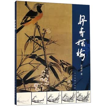 丹青探梅