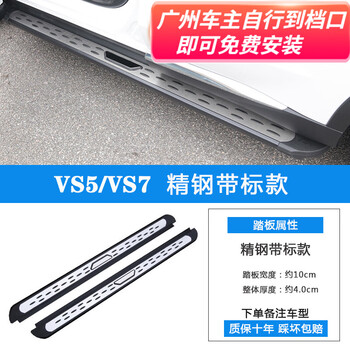 适用于2022款捷达VS5/VS7原厂踏板一汽大众捷达VS5脚踏板迎宾侧踏板改装专用4S 捷达VS7/VS5【精钢带标款】 加厚8支架 对装 不带灯【图片 价格 品牌 报价】-京东