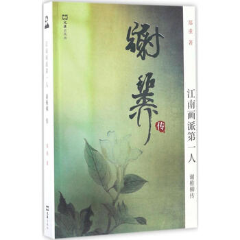 江南画派第一人