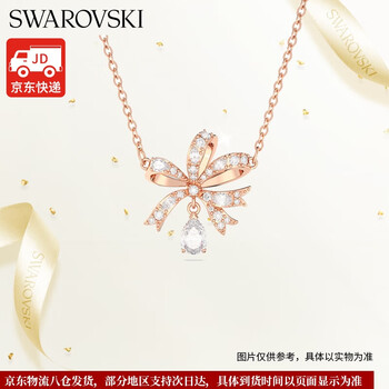 【施华洛世奇5656741】施华洛世奇Volta 蝴蝶结造型 项链项链女 生日礼物女 情人节礼物 5656741【行情 报价 价格 评测】-京东