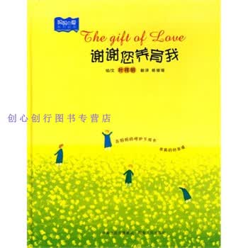 谢谢您养育我