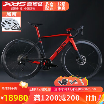 喜德盛（xds）公路自行车RS7系列碳纤维24速双控油刹竞速破风公路骑行通用 悦动红105 DI2 500mm【图片 价格 品牌 报价】-京东