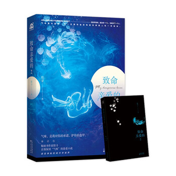 致命亲爱的.29787530680841百花文艺-