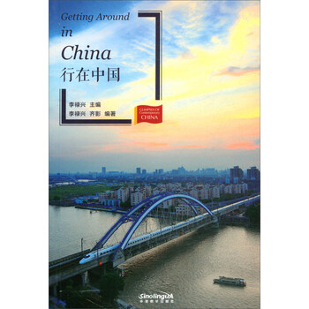 当代中国微记录：行在中国（新版）