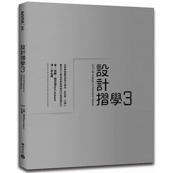 台版 设计折学3 从经典纸艺到创意文宣品 设计师行销人员手工艺玩家都想学
