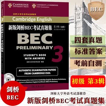 新版BEC真题集3:初级附CD 中级BEC真题集剑桥商务英语考试历年真题书BEC证书考试真题